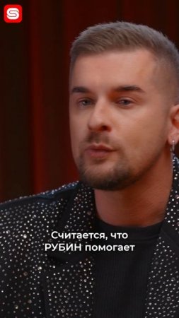 Камень Рыбам, который повысит настроение