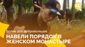 Волонтеры преобразили монастырь за один день