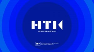 Новости Нягани от 11.07.2025