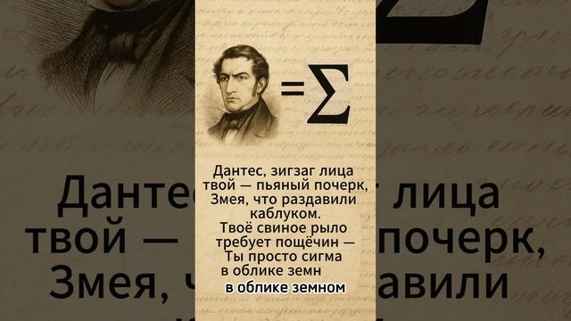 Сигма бой