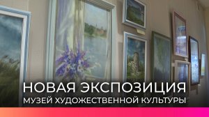 В Музее художественной культуры Новгородской земли новгородцам представили новую экспозицию