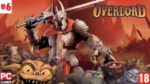 Overlord (2007) (PC) - Прохождение #6. (без комментариев) на Русском.