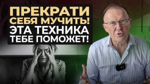 КАК ИЗБАВИТЬСЯ ОТ СТРЕССА И ТРЕВОГИ: техника, которая меняет мышление!