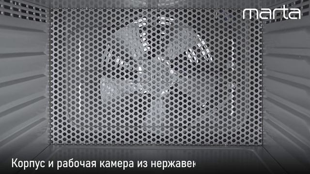 Электросушилка MARTA-FD1892A