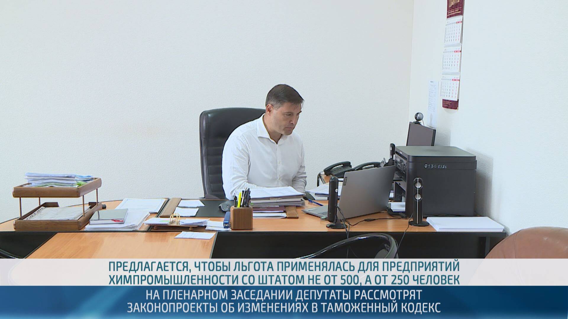 Комитет по экономической политике обсудил законопроекты о поддержке предприятий – 10.07.2025