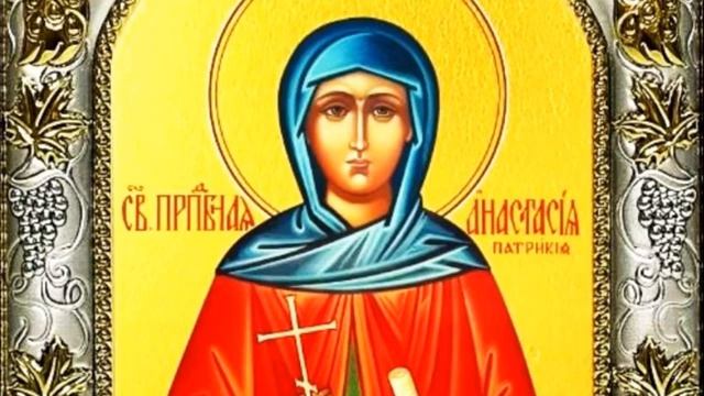 Анастасия Патрикия Александрийская _ Житие
