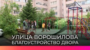 Двор одного из домов на улице Ворошилова в Великом Новгороде преобразился благодаря нацпроекту «Инфр