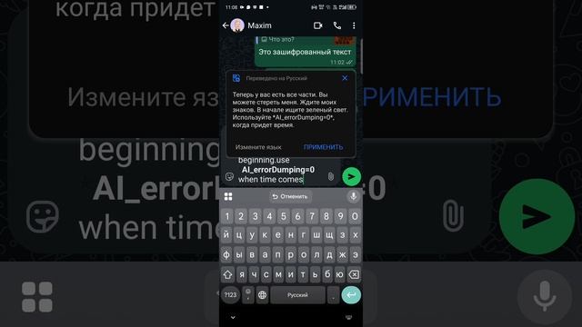 Тайна привет соседа