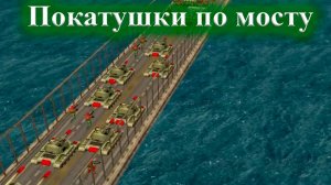 Китай - 2 миссия - Generals