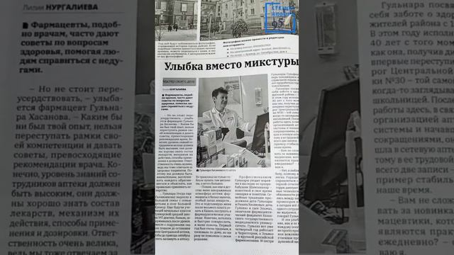 Обзор газеты