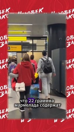 😱Наркомармелад