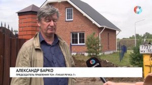 Спор в «Тихой речке»
