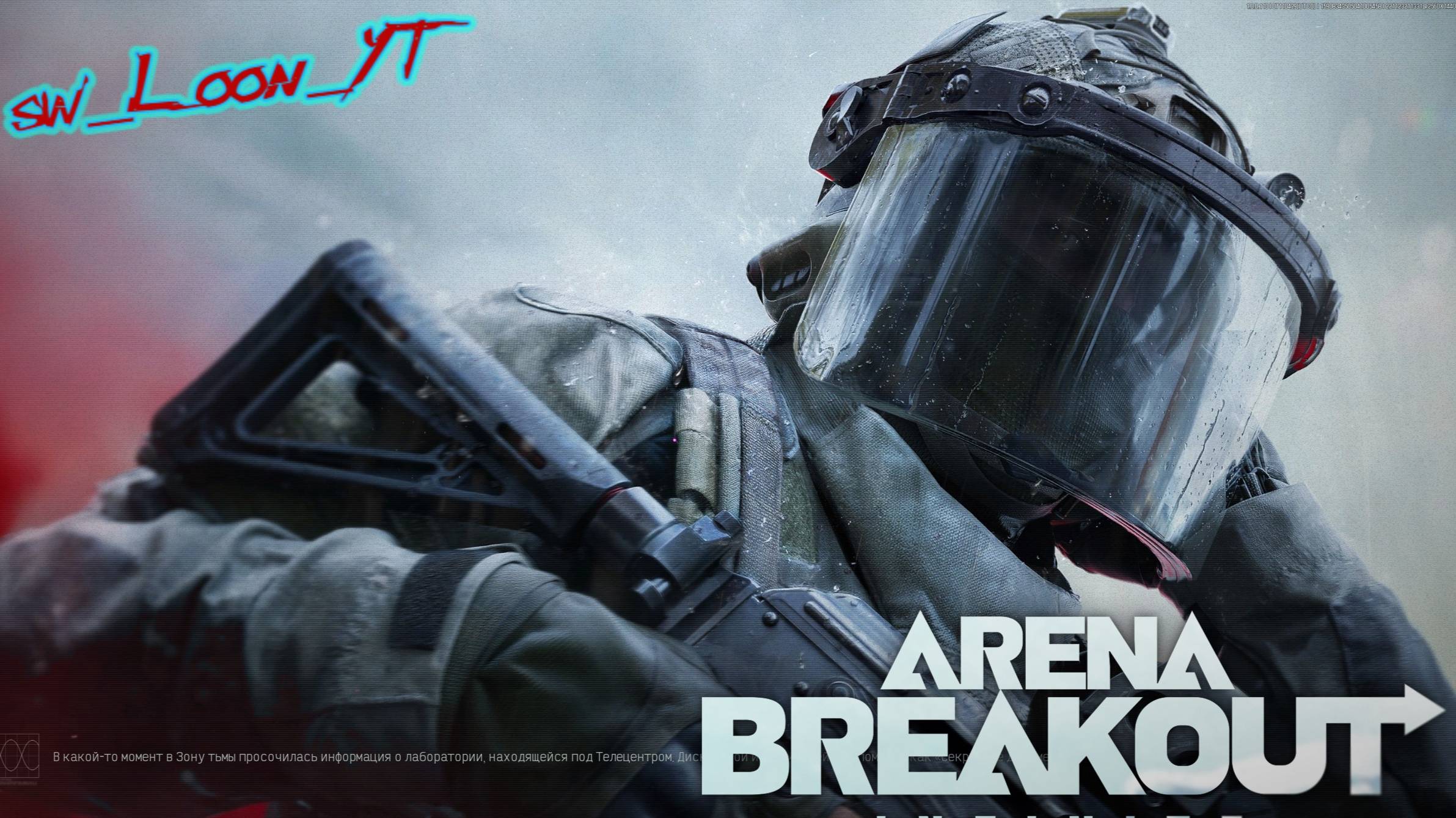 Новая ферма С2 Arena Breakout Infinite Арена Брейкаут 2 Сезон sw_Loon_YT SILVERWOLF