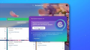 🔥Повторные продажи с AI доступны для всех пользователей тарифов Профессиональный и Энтерпрайз!