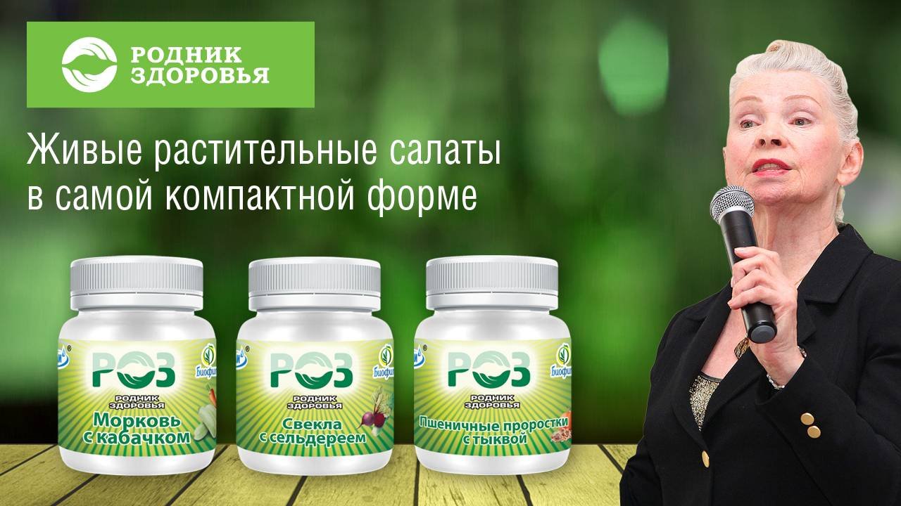 Живые растительные салаты в самой компактной форме