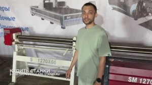 Вальцы электромеханические на складе