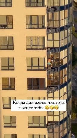 Когда для жены чистота важнее тебя.