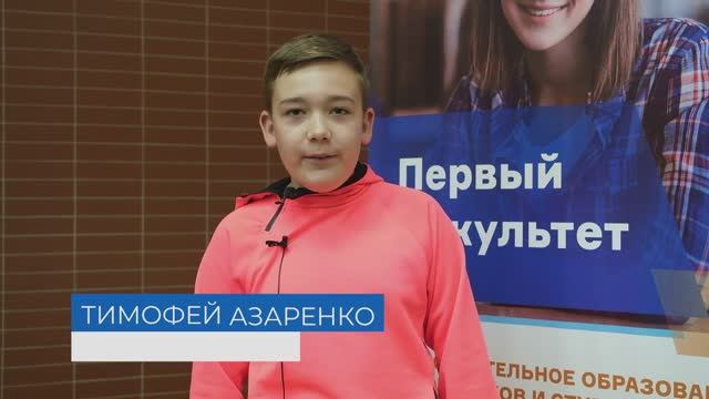 Летняя школа гениальности НГУЭУ впечатления Тимофея Азаренко (2022 г.)