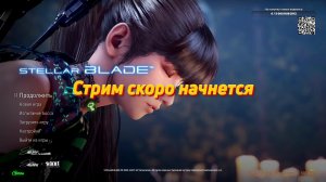 Stellar Blade #21
