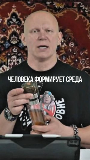 Сила твоего окружения