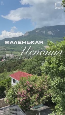 Эстетика Гурзуфа: вилла как искусство ️