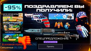 СПЕЦПРЕДЛОЖЕНИЕ ДЕНЬ ВДВ И США, ПРОВАЛ В СТИМЕ WARFACE - Возвращение Старых Летних Карт