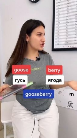 🍓 Почему клубника — это «соломенная ягода», а крыжовник — «гусиная»?