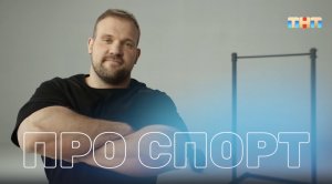 Как привести себя в форму не покидая рабочего места?
