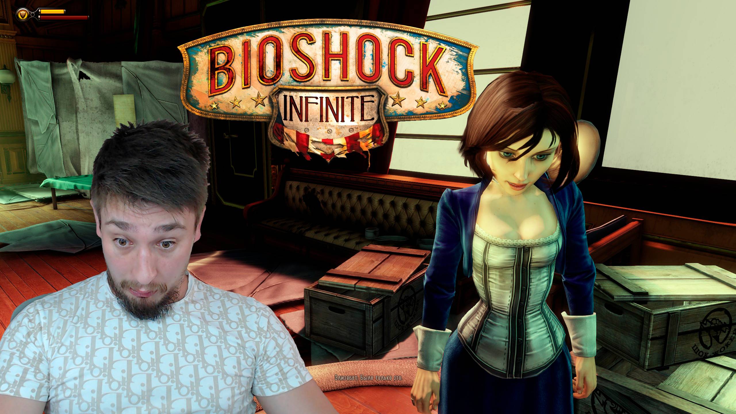 РЕАЛЬНОСТЬ ПОЛНА РАЗОЧАРОВАНИЙ! ▶ BIOSHOCK INFINITE №10