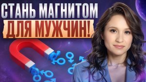 Самый идеальный МУЖЧИНА по знаку зодиака! / Как понравиться ЕМУ, зная астрологию?