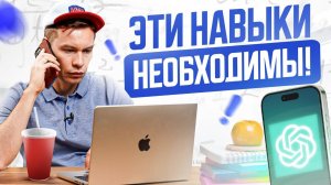 6 Навыков для Поколения Альфа: Как Подготовить Ребенка к Жизни в Новом Мире? (Нейросети, Чат-GPT)