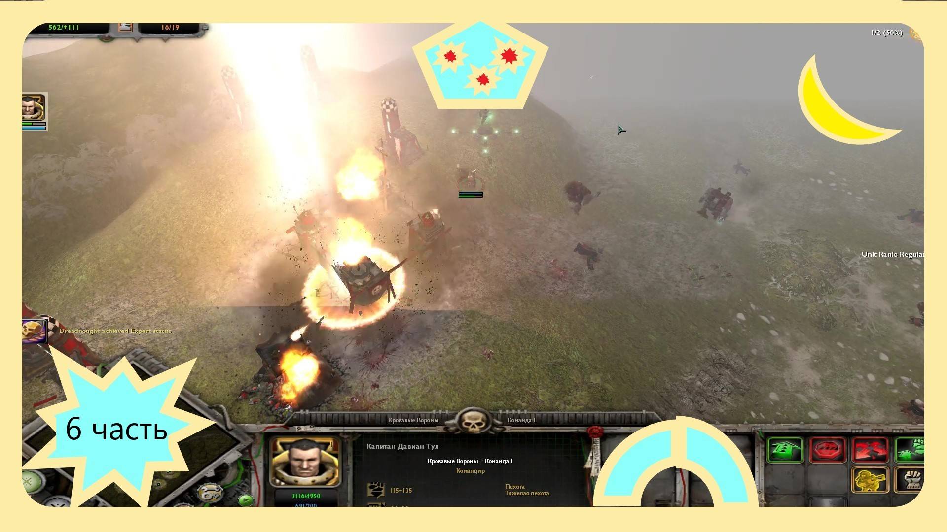 играю в dark crusade за космодесант