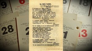 21 - 27 июля 1975 года - неделя на советском отрывном календаре