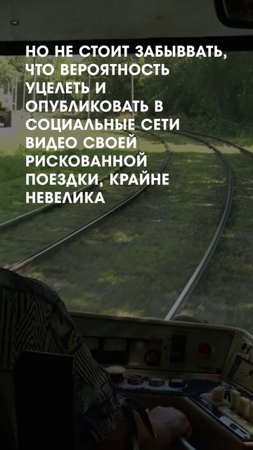Трамвайные зацеперы