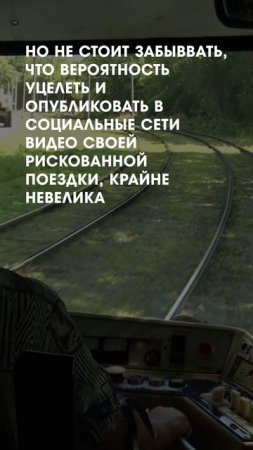 Трамвайные зацеперы