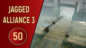 ПРОХОЖДЕНИЕ JAGGED ALLIANCE 3 - ЧАСТЬ 50