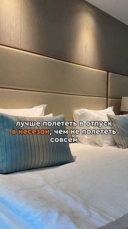 Полетели в отпуск?