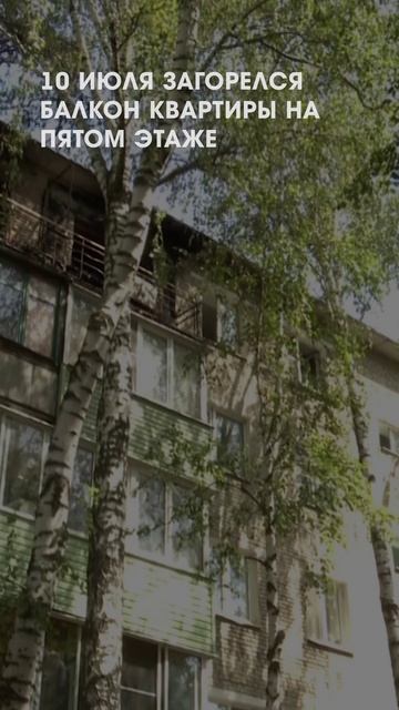 Пожар