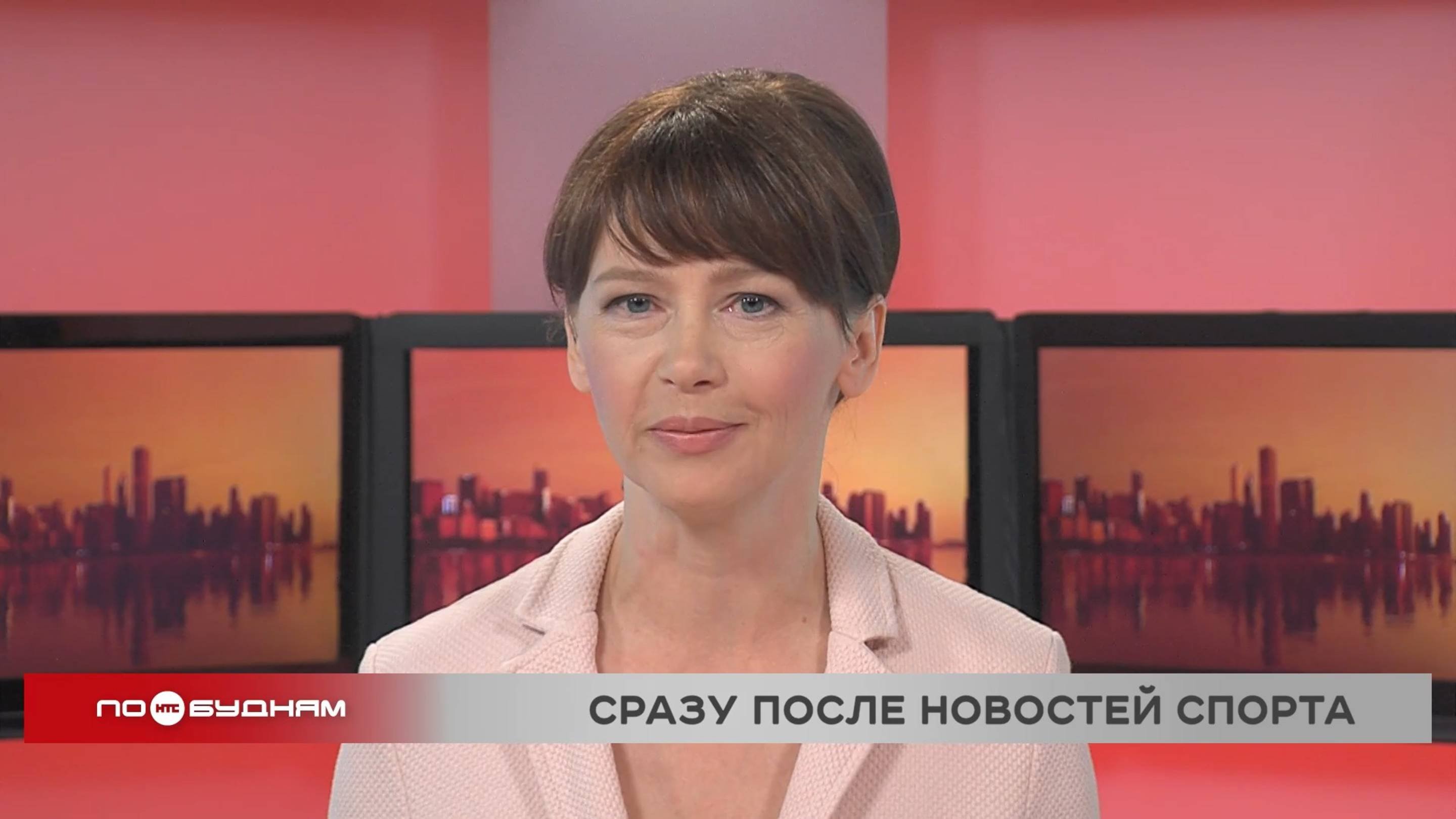 Новости ПО БУДНЯМ 11.07.2025
