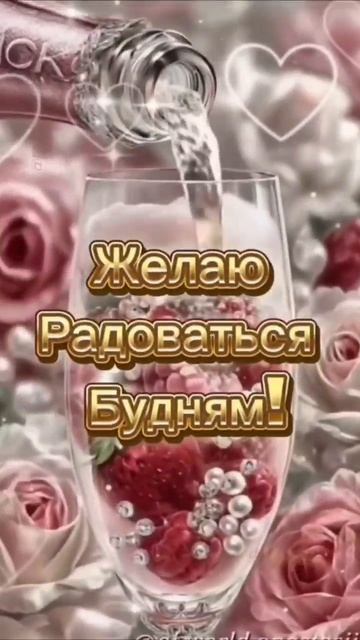 С днём рождения поздравляю!