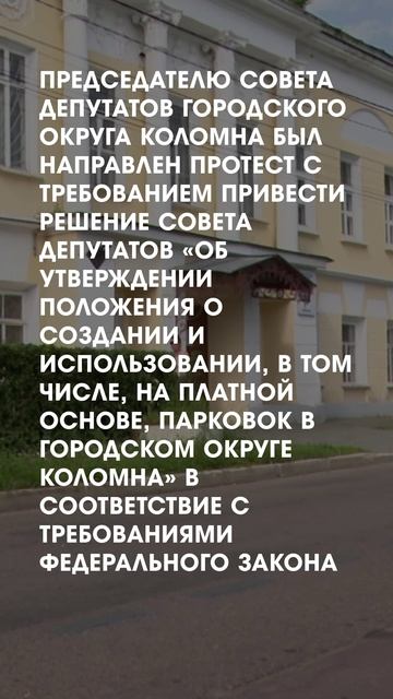 Отмена платных парковок