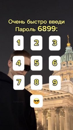 Введи быстро 😎 SaityLow