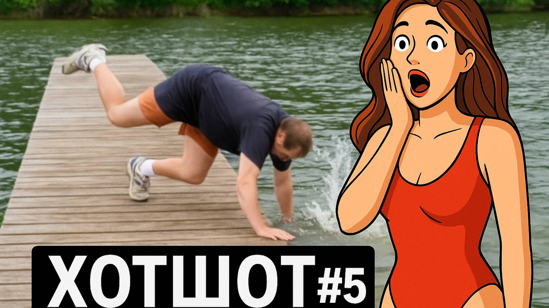 ХОТШОТ#5#FUNDOZA#ЖЕНЩИНЫ