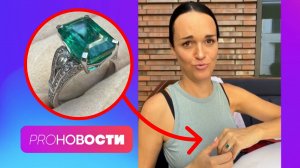 Кто подарил Славе кольцо с огромным изумрудом? Anna Asti отказалась от своей фамилии? | PRO-Новости
