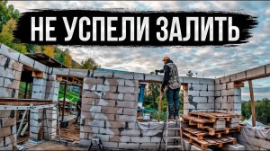 Строим баню даже в заморозки, приступили к заливке армопояса
