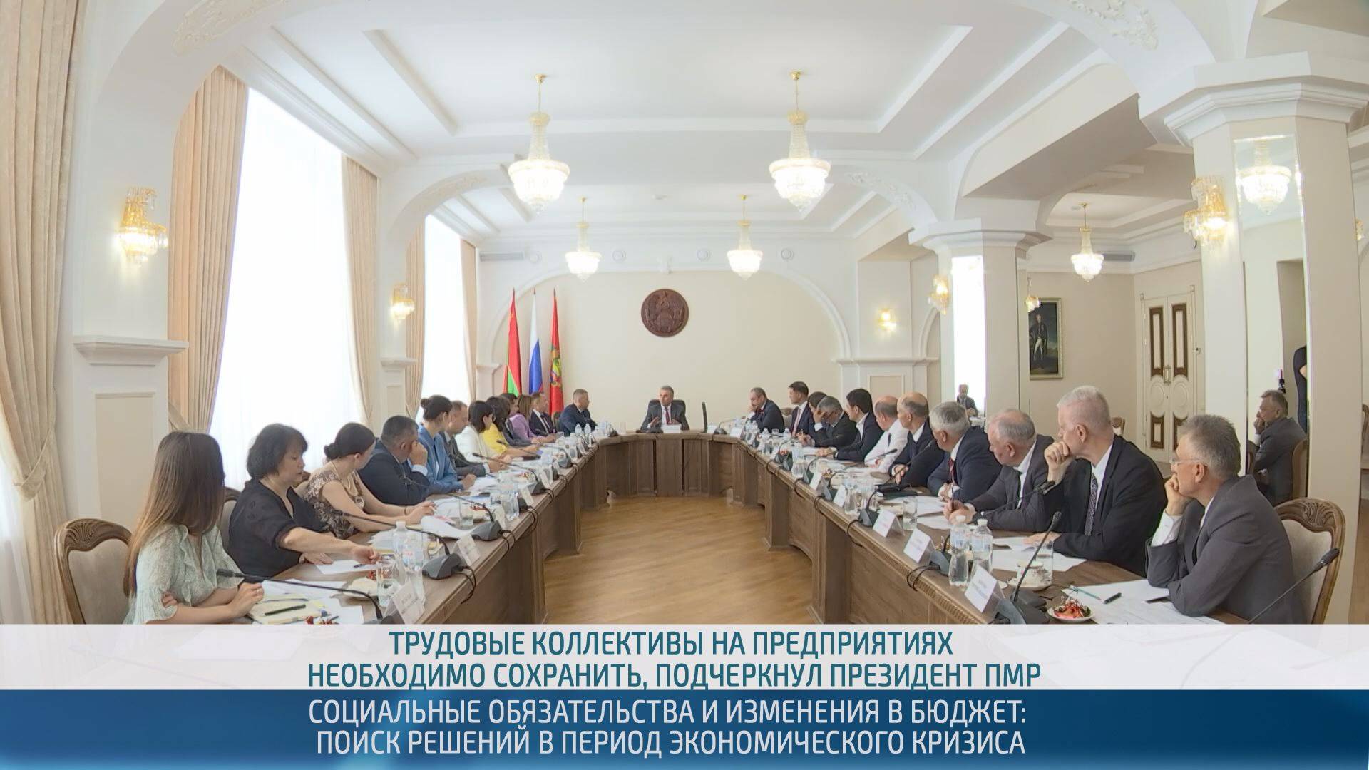 Расширенное совещание по решению экономических проблем – 10.07.2025
