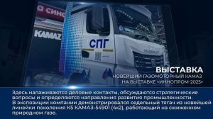 Дайджест камазовских новостей — с 4 по 11 июля 2025 года