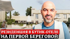 АПАРТАМЕНТЫ В БУТИК-ОТЕЛЕ НА 1-Й ЛИНИИ В АДЛЕРЕ | "ГАРМОНИЯ" – ВАШ ИДЕАЛЬНЫЙ ВЫБОР В СОЧИ!✨