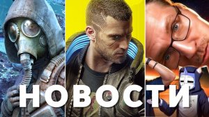 DeadP47 против iXBT Games, RDR 3, S.T.A.L.K.E.R. 2, Cyberpunk 2077, NVIDIA | Новости игр