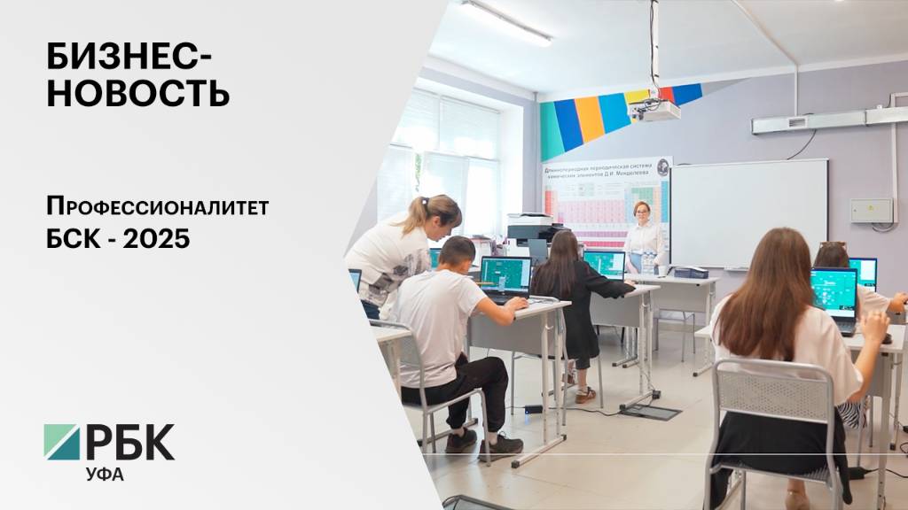 Бизнес-новость. Профессионалитет БСК - 25